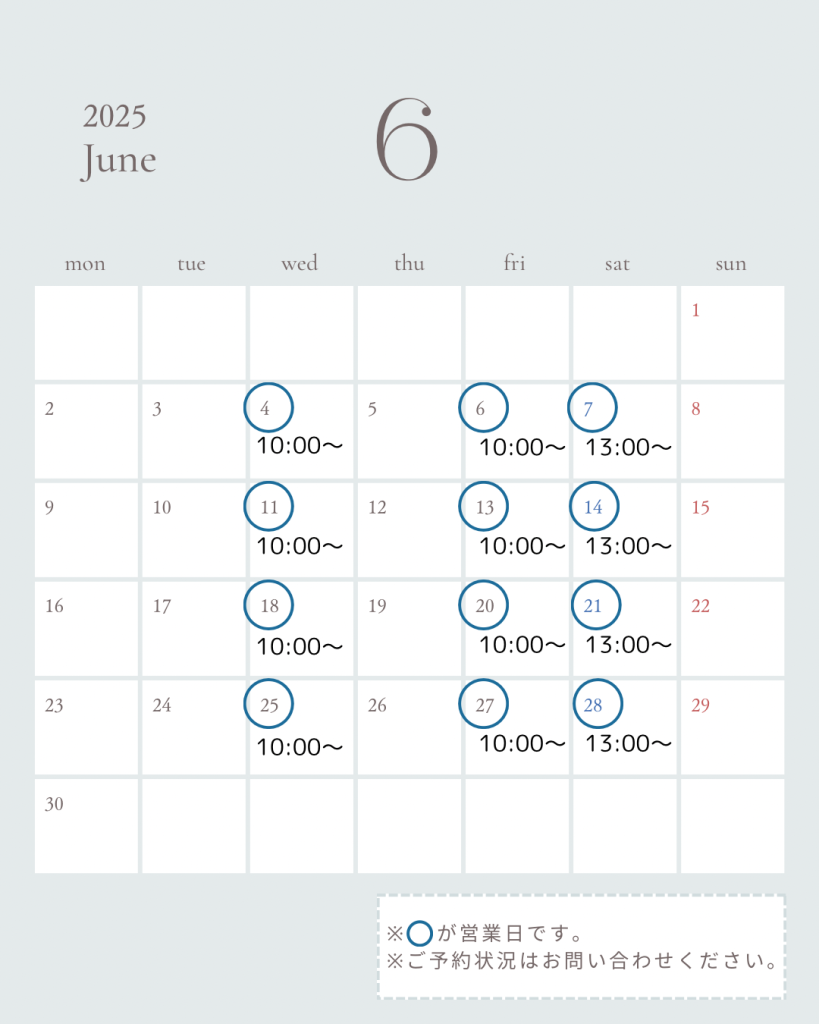 6月営業日のお知らせ【広島 パーソナルカラー診断】 | RuRun | 広島市安佐南区のパーソナルカラー診断（ルルン）